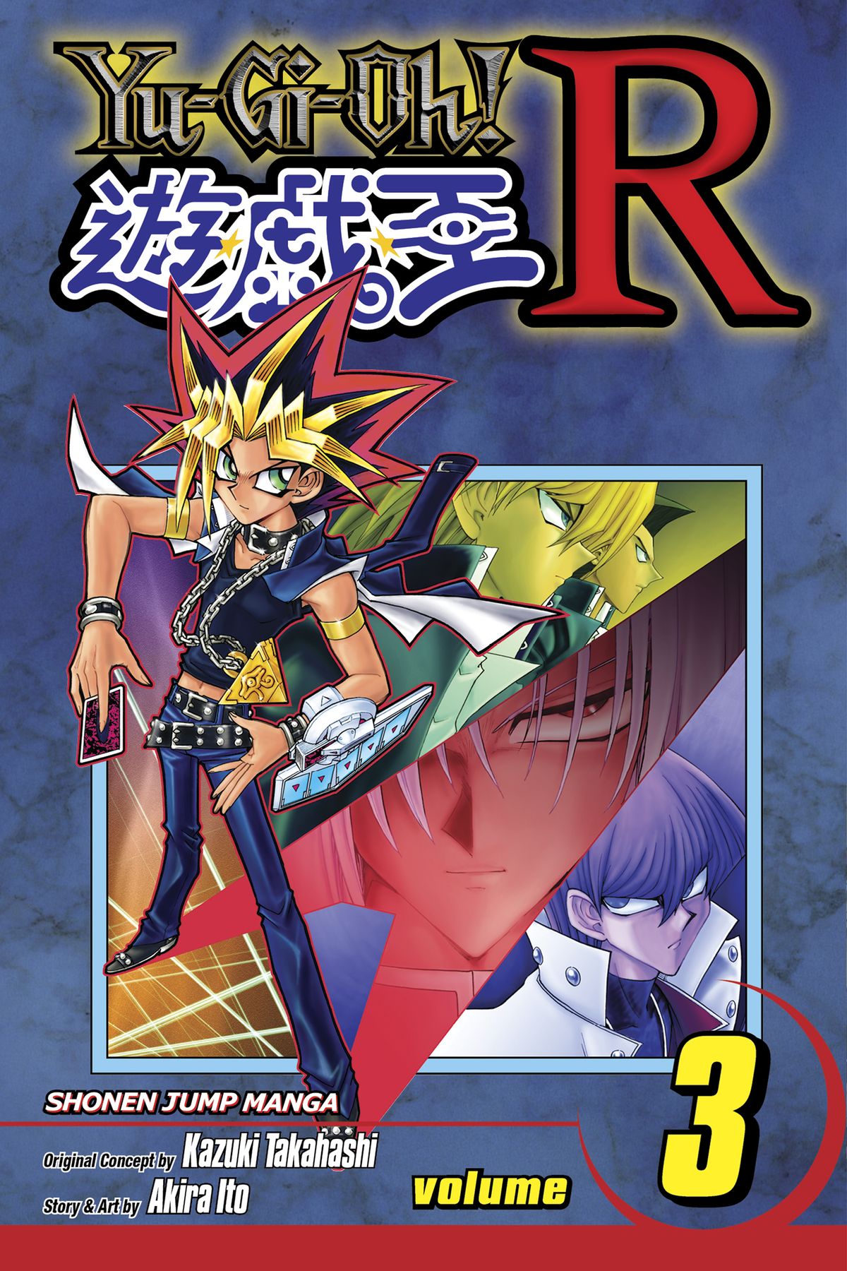 Yu-Gi-Oh! R Volume 3 promotional card - Yugipedia