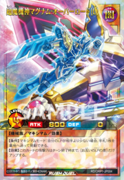 Card Gallery:Supreme Machine Magnum Overlord (L) - Yugipedia - Yu-Gi-Oh! wiki