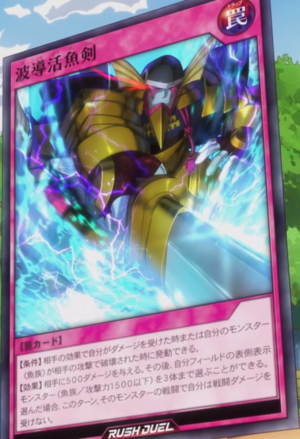 Surging-Wave Fish Slash - Yugipedia