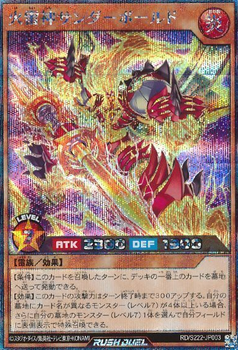 Card Gallery:Thunderbold, the Blazing Thunder - Yugipedia