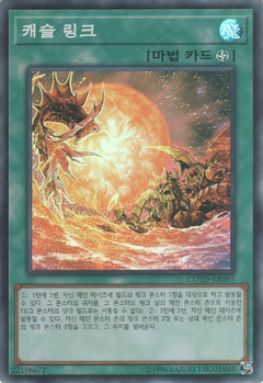 Card Gallery:Castle Link - Yugipedia - Yu-Gi-Oh! wiki