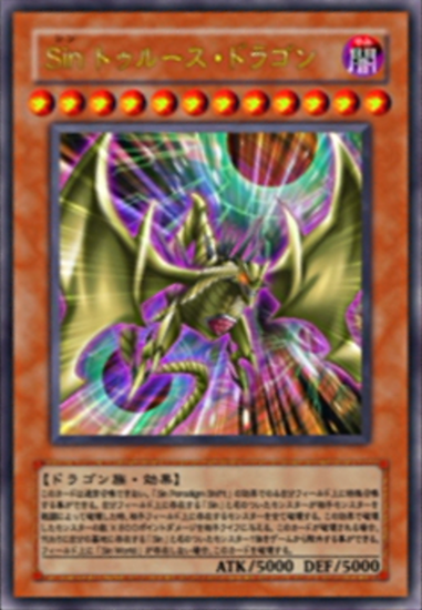 Card Artworks:Malefic Truth Dragon - Yugipedia - Yu-Gi-Oh! wiki