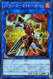 Card Gallery:Powercode Talker - Yugipedia