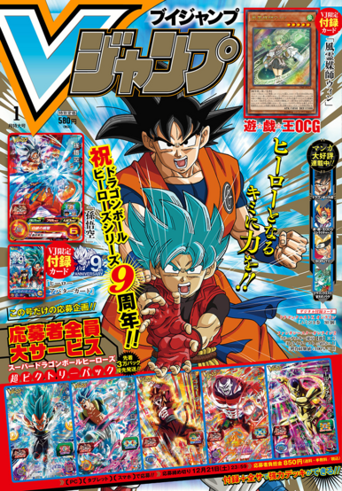 V Jump January 2020 promotional card - Yugipedia - Yu-Gi-Oh! wiki