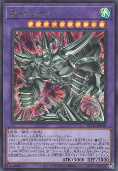 Card Gallery:Egyptian God Slime - Yugipedia