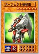 Card Artworks:Perfect Machine King - Yugipedia - Yu-Gi-Oh! wiki