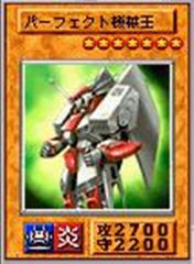 Card Artworks:Perfect Machine King - Yugipedia - Yu-Gi-Oh! wiki