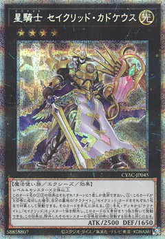 Card Gallery:Tellarknight Constellar Caduceus - Yugipedia - Yu-Gi-Oh! wiki