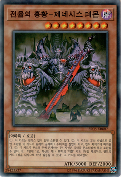 Card Gallery:Archfiend Emperor, the First Lord of Horror - Yugipedia
