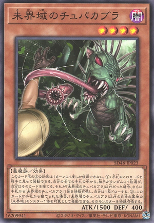 Card Errata:Danger! Chupacabra! - Yugipedia