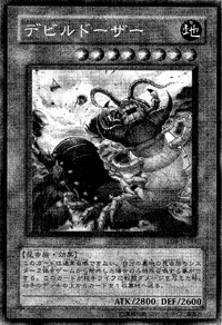Doom Dozer (OS) - Yugipedia