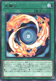 Card Gallery:Greater Polymerization - Yugipedia