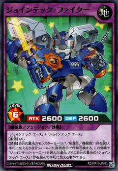 Card Gallery:Jointech Fighter - Yugipedia