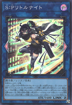 Card Gallery:S:P Little Knight - Yugipedia