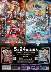 Tactical-Try Deck: Exosister - Yugipedia