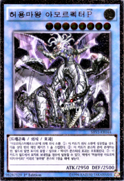 Card Gallery:Amorphactor Pain, the Imagination Dracoverlord - Yugipedia