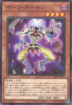 Set Card Galleries:Structure Deck: Pulse of the King (OCG-JP) - Yugipedia - Yu-Gi-Oh! wiki