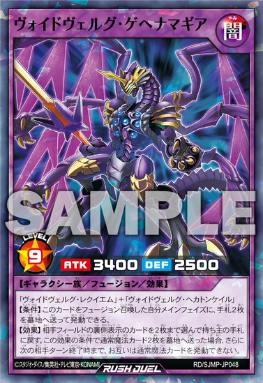 Card Artworks:Voidvelg Gehennamagia - Yugipedia
