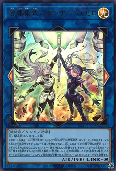 Card Gallery:Combined Maneuver - Engage Zero! - Yugipedia