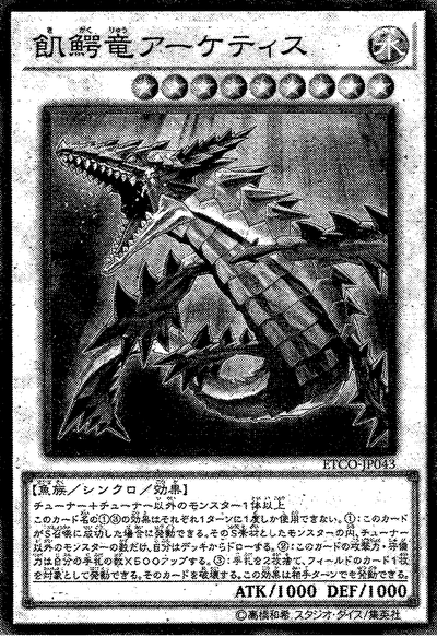 Ravenous Crocodragon Archethys (OS) - Yugipedia
