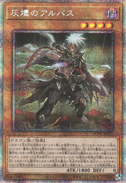Card Gallery:Albaz the Ashen - Yugipedia - Yu-Gi-Oh! wiki