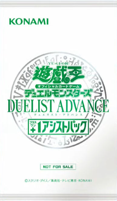 Duelist Advance +1 Assist Pack - Yugipedia