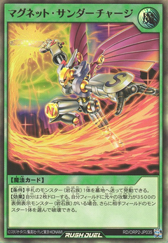 Card Gallery:Magnet Thunder Charge - Yugipedia - Yu-Gi-Oh! wiki