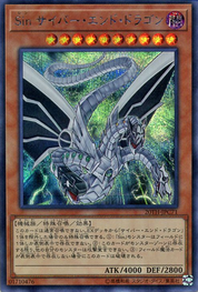 Card Gallery:Malefic Cyber End Dragon - Yugipedia - Yu-Gi-Oh! wiki