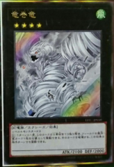 Card Gallery:Tornado Dragon - Yugipedia - Yu-Gi-Oh! wiki