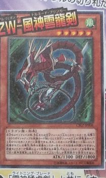 Card Gallery:ZW - Tornado Bringer - Yugipedia - Yu-Gi-Oh! wiki