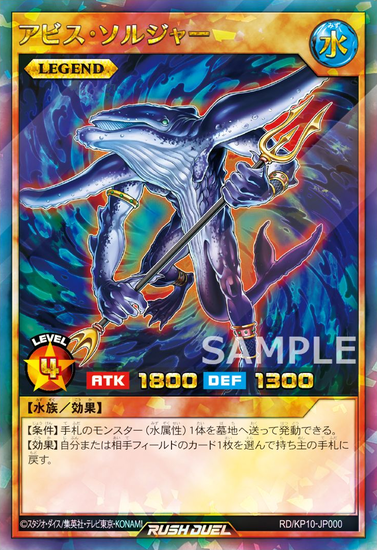 Card Artworks:Abyss Soldier - Yugipedia - Yu-Gi-Oh! wiki