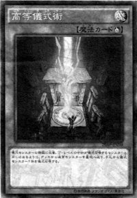 Advanced Ritual Art (OS) - Yugipedia - Yu-Gi-Oh! wiki