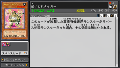 Dizzy Tiger (Tag Force 6) - Yugipedia