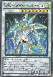 Card Gallery:Windwitch - Diamond Bell - Yugipedia
